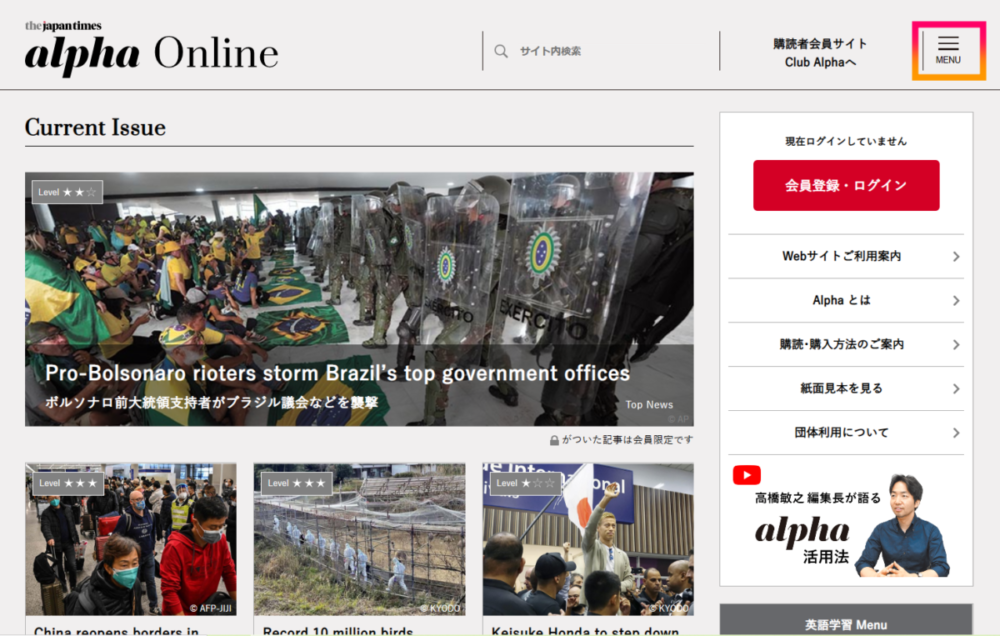 英語の力を育むThe Japan Times Alphaの徹底解説！ | Peaceful Reading 〈穏やかに英語を伸ばす楽読術〉