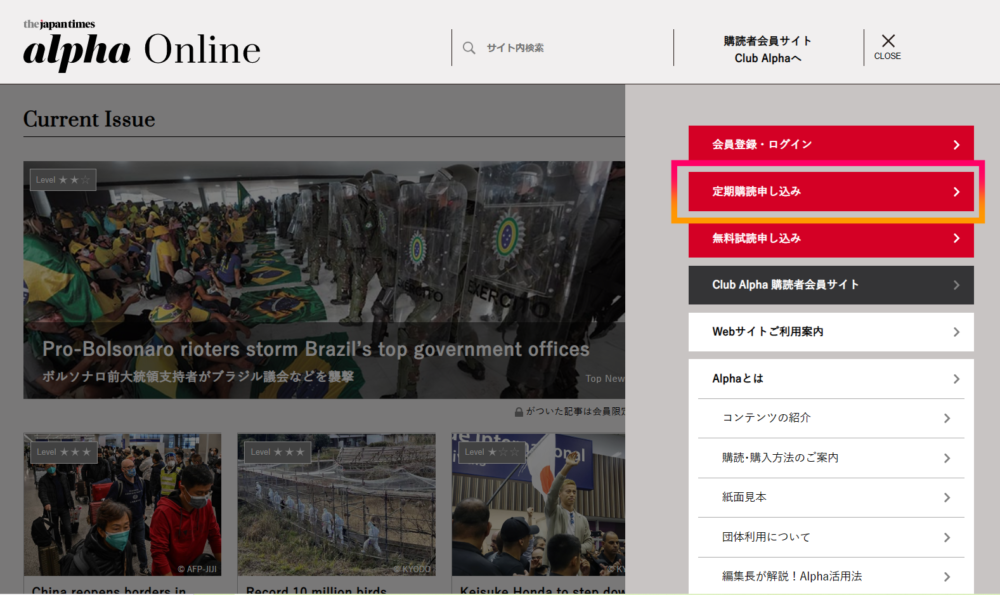 英語の力を育むThe Japan Times Alphaの徹底解説！ | Peaceful Reading 〈穏やかに英語を伸ばす楽読術〉